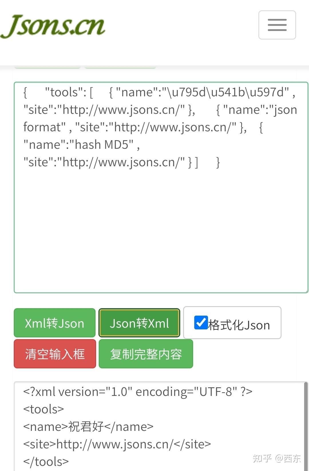 Notepad++怎么把Unicode编码转化成中文？ - 知乎