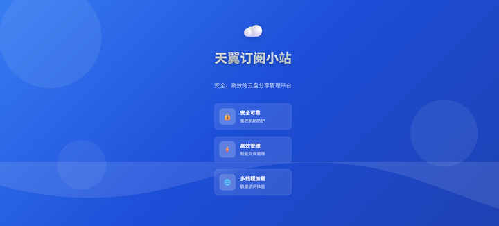 Docker 快速部署 CloudPan189 Share，实现天翼云盘智能挂载与流媒体播放! - 知乎