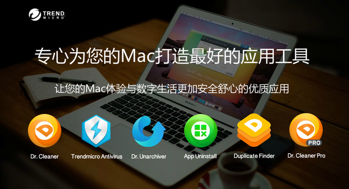 关于Trend Micro的六款Mac应用 - 知乎