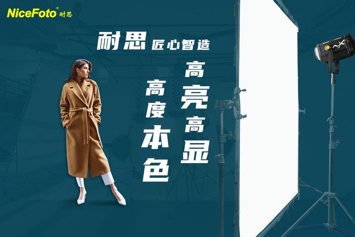 高亮高显高度本色 | 耐思大功率影视灯LV-6000B新品震撼上市 - 知乎