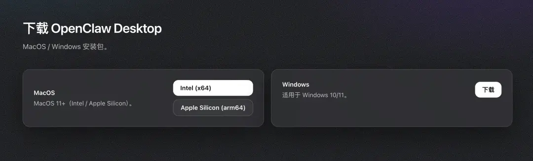 OpenClaw 桌面版来了！一份极简安装指南 - 知乎