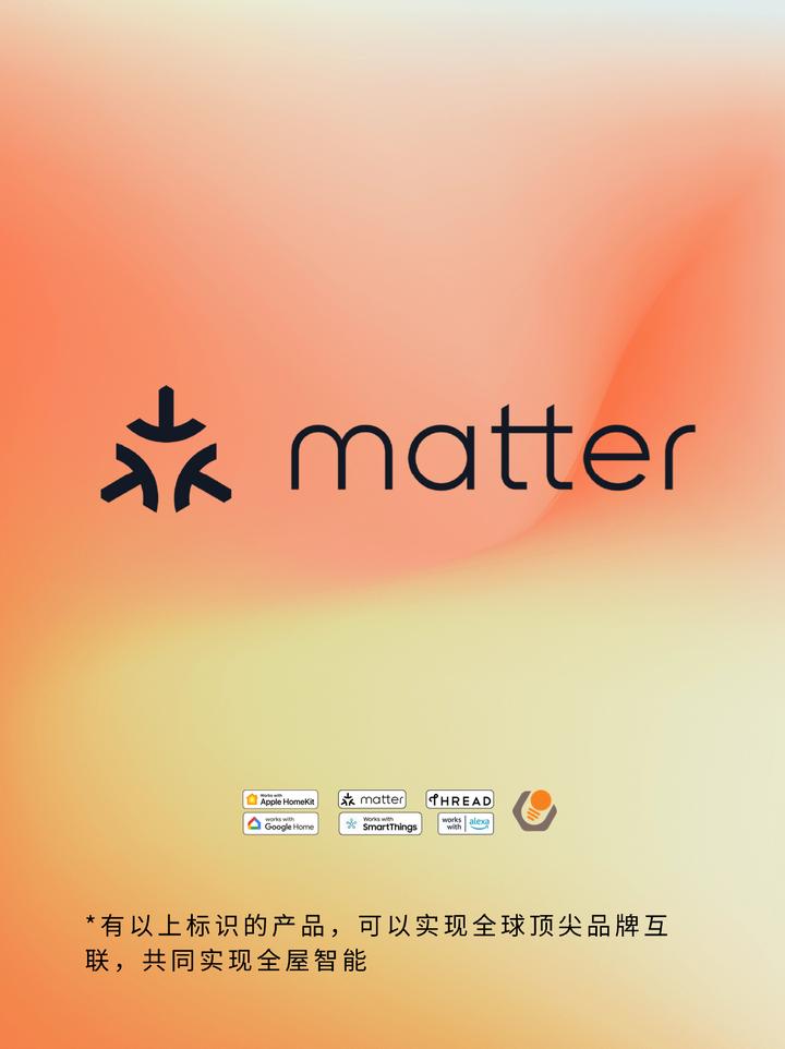 Matter over Thread协议的产品，有什么优势？ - 知乎