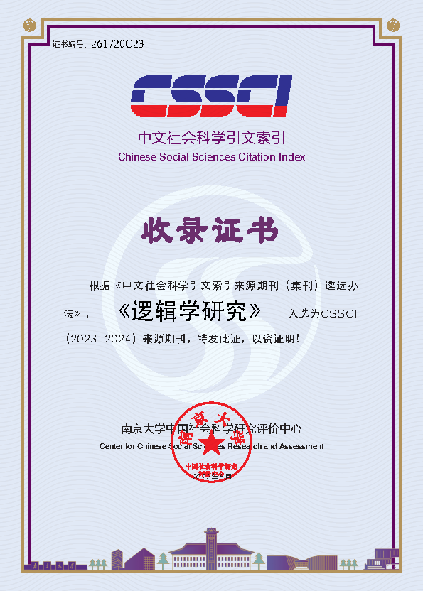 官宣！117本入选CSSCI（2023-2024）期刊/集刊汇总！ - 知乎