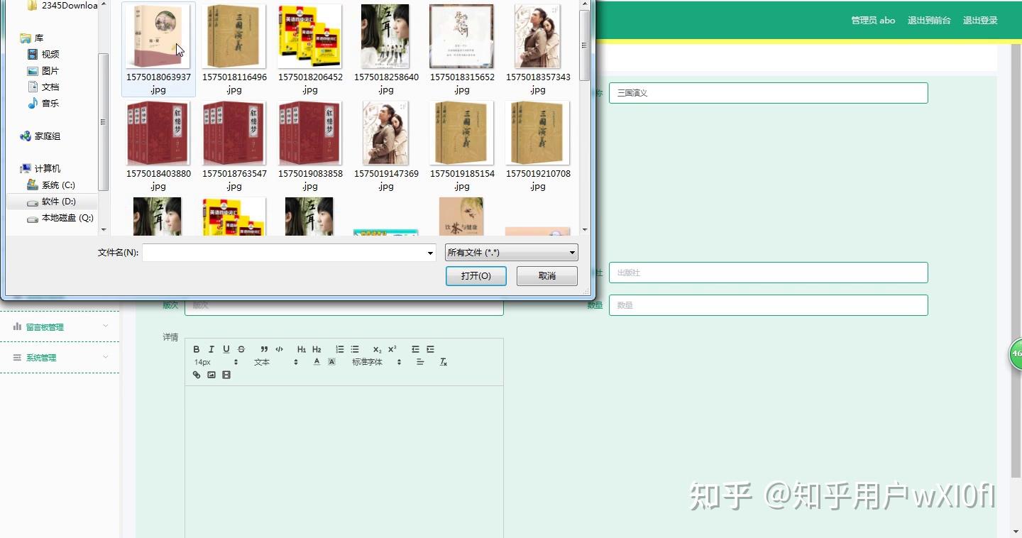 基于springbootvueuniapp的图书个性化推荐系统的详细设计和实现源码lw部署文档讲解等 知乎