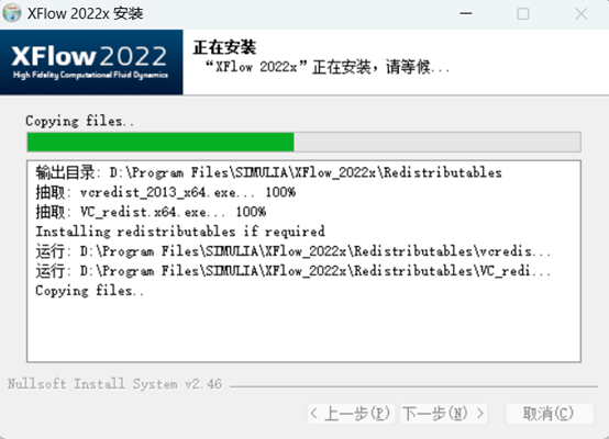 SIMULIA XFlow 2022x安装指南 - 知乎