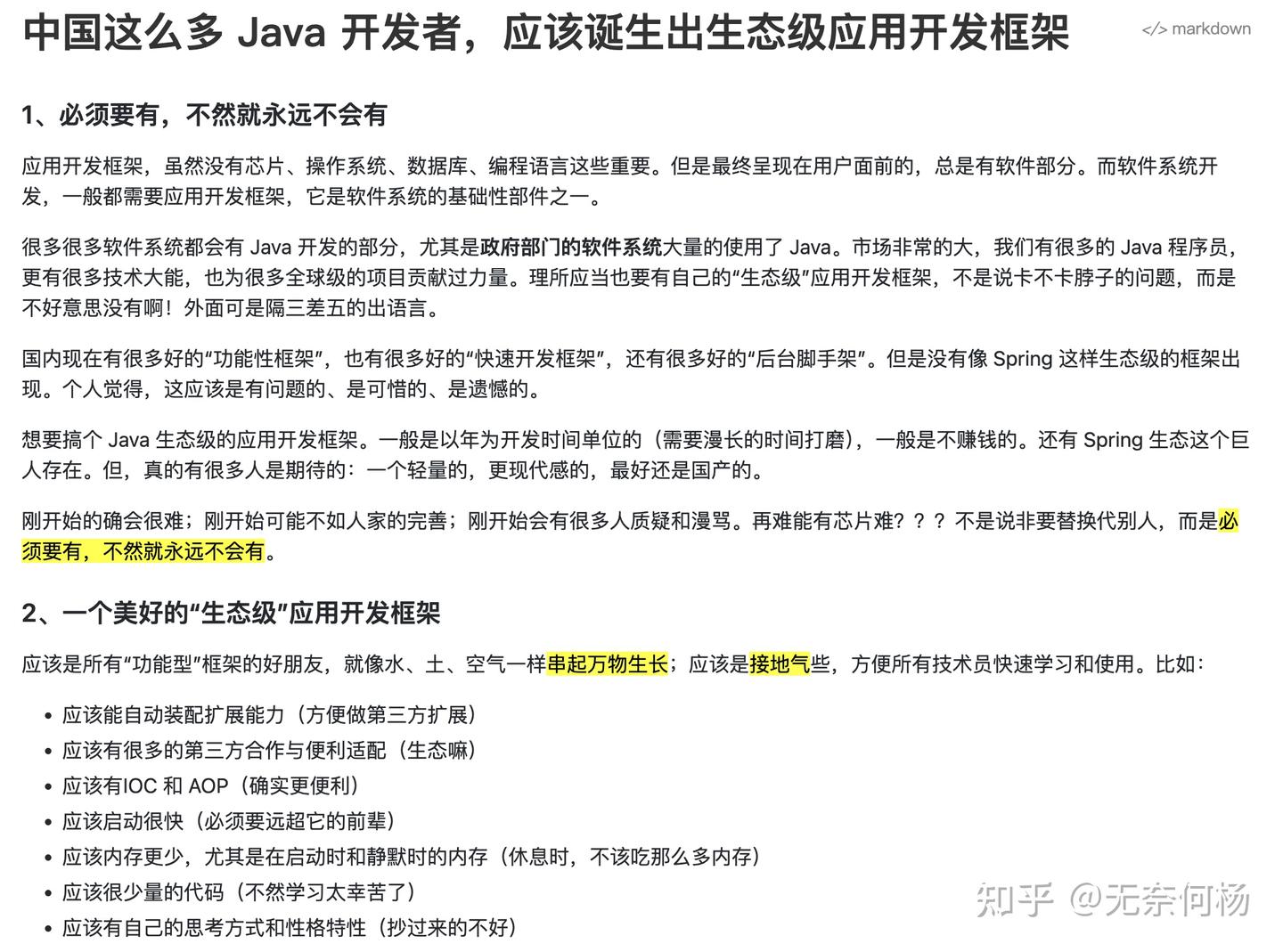 Spring项目改造Solon版，使用体验，对比 - 知乎