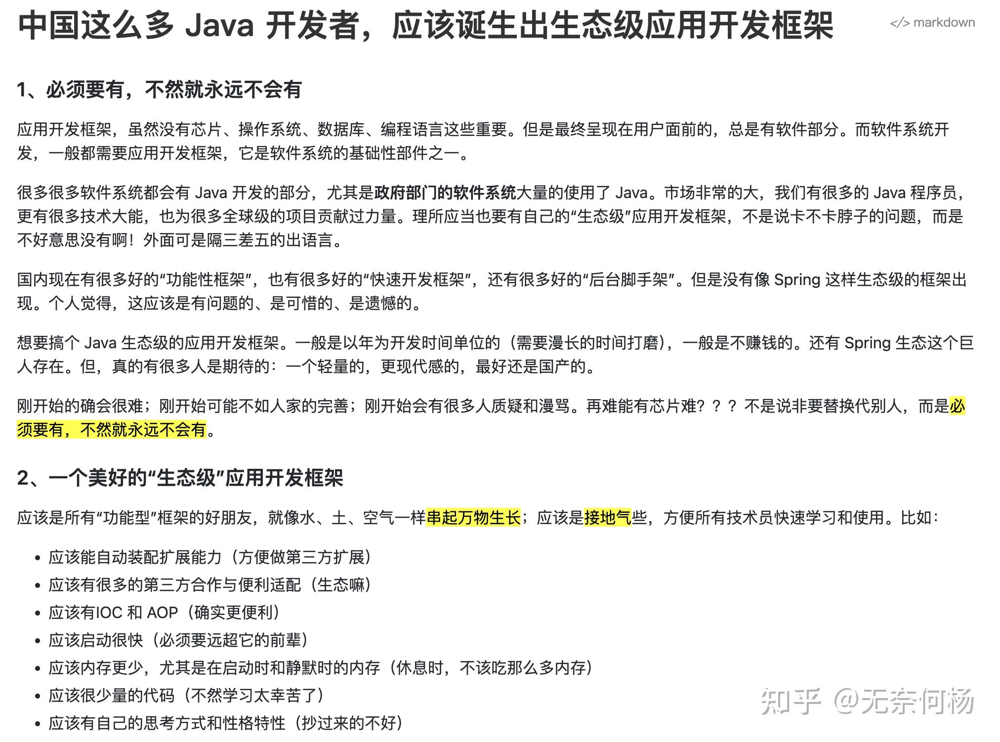 Spring项目改造Solon版，使用体验，对比 - 知乎