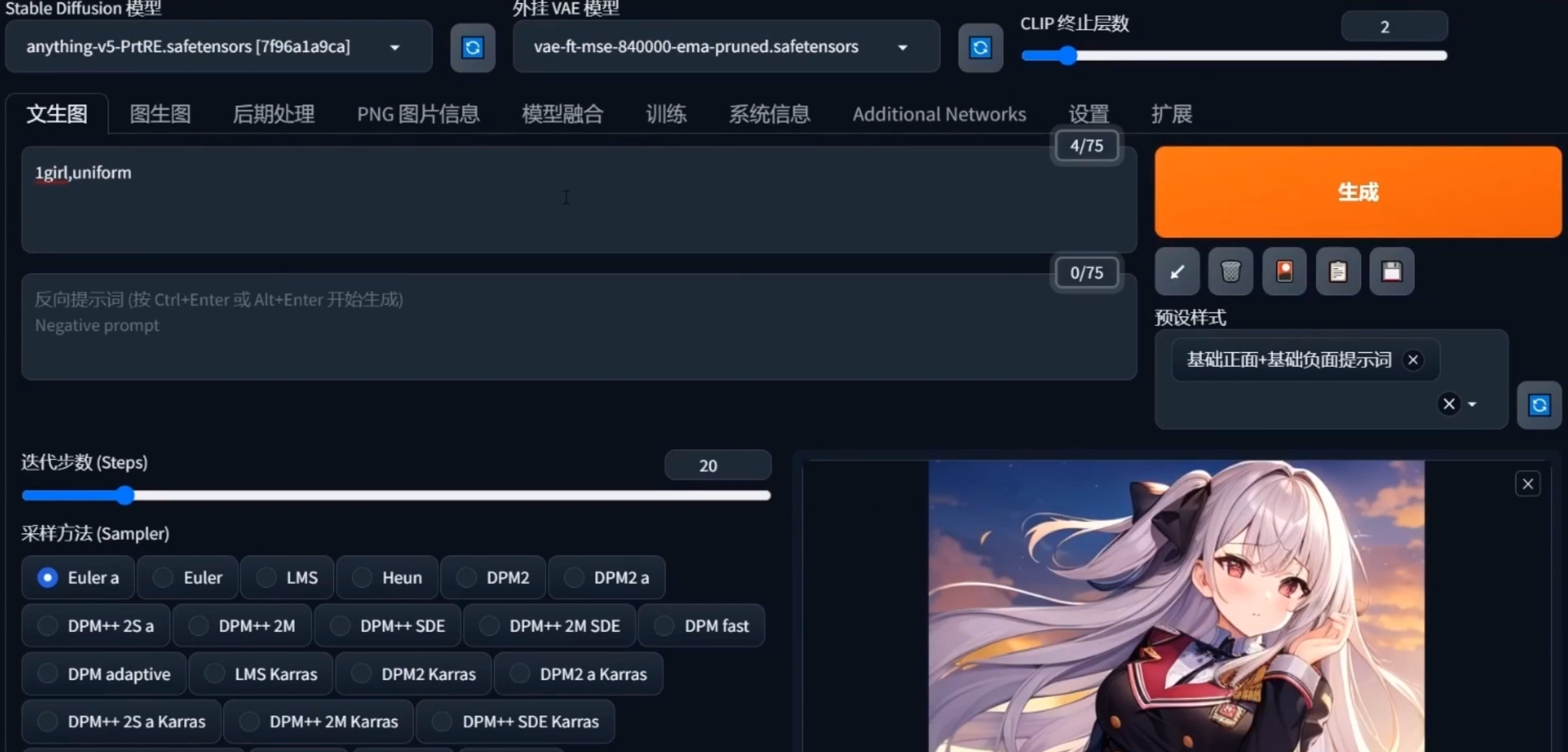 Stable Diffusion 大模型使用指南：从下载到安装，一篇搞定！ - 知乎