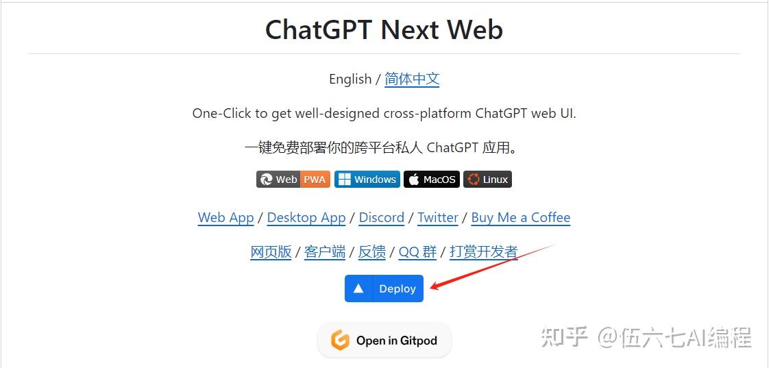 保姆级，10 分钟教你搭建一个 ChatGPT 网站，发给朋友直接用 - 知乎