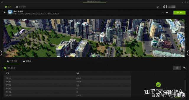 Nvidia Geforce Experience是什么？如何使用？ - 知乎