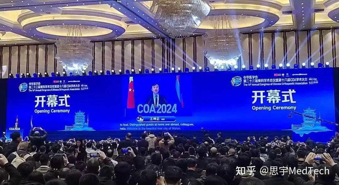 闪耀COA2024，赛诺威盛站立位CT影像解决方案开启骨科影像新纪元 - 知乎