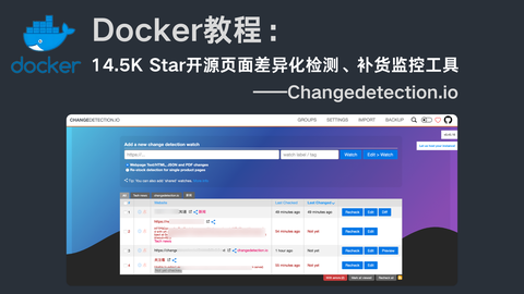 Docker教程：14.5K Star开源页面差异化检测、补货监控工具—— Changedetection.io - 知乎