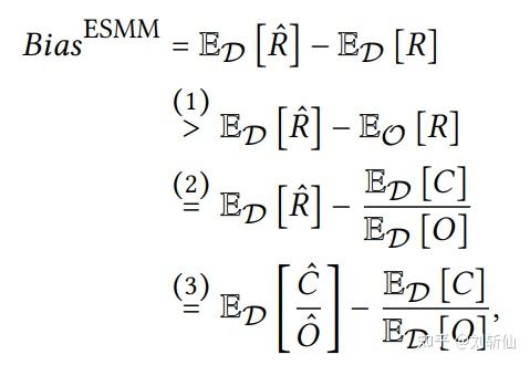 推荐系统干货-当我们聊ESMM预估有偏时，我们究竟在聊什么（ESCM2推导分析）（一） - 知乎