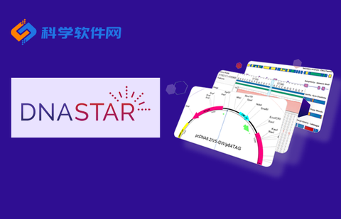 版本升级 | DNASTAR Lasergene 18序列分析软件 - 知乎