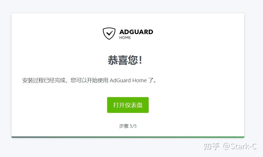 【保姆教程】NAS上使用Docker搭建AdGuard Home，实现全屋网页视频去广告 - 知乎