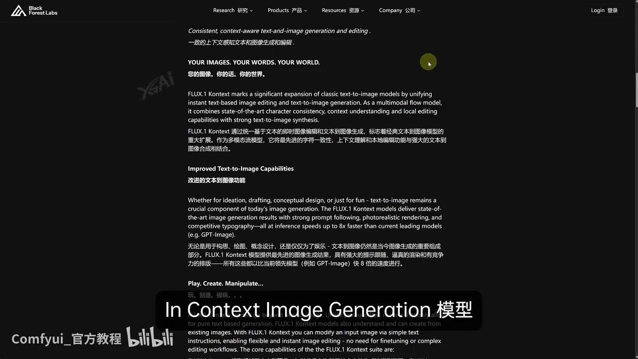 kontext模型！彻底改变了AI绘画格局，让AI生产力革命正式开启！含模型下载与ComfyUI工作流 - 知乎