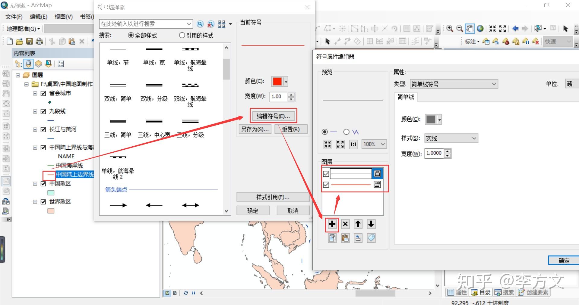 ArcGis制作中国地图（附实验数据） - 知乎