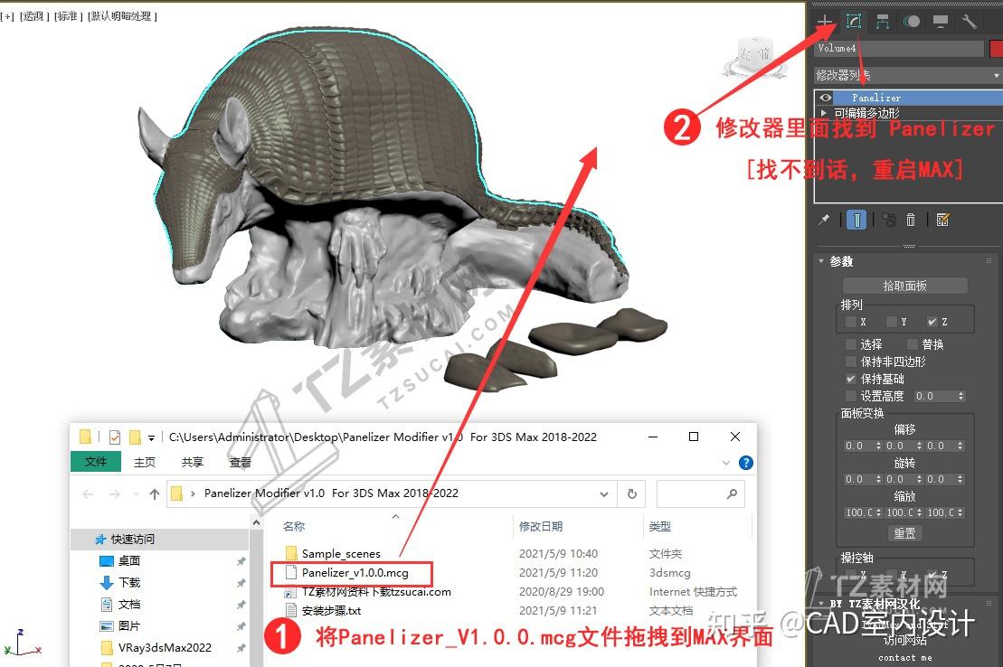 中文汉化版-模型布置分布插件Panelizer Modifier v1.0 - 知乎
