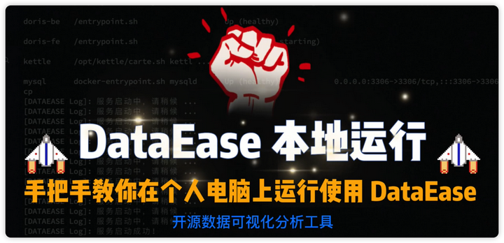 DataEase 在 Mac 系统下的 jar 包部署 - 知乎