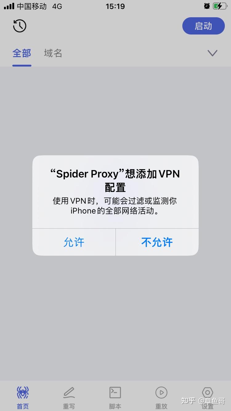 移动端iOS免费抓包神器，Spider Proxy - 知乎