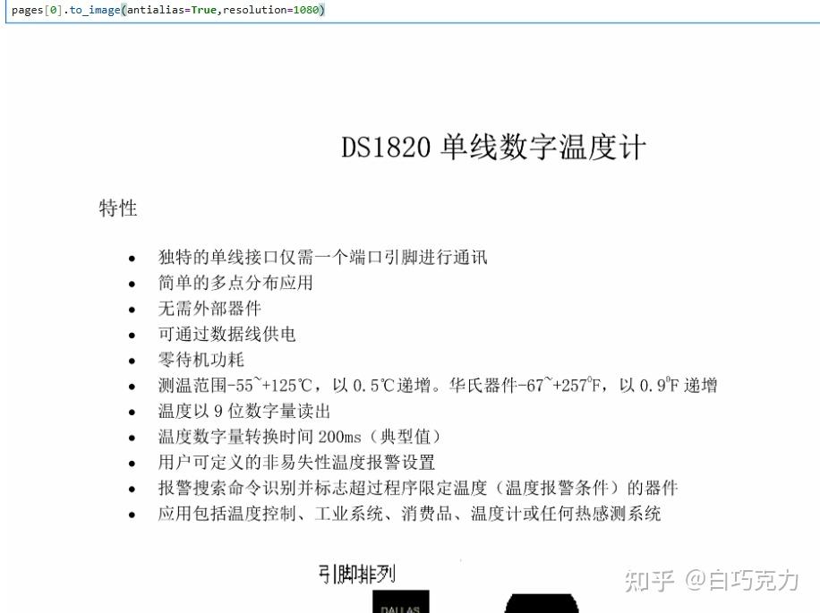 Python教程——pdfplumber解析PDF - 知乎