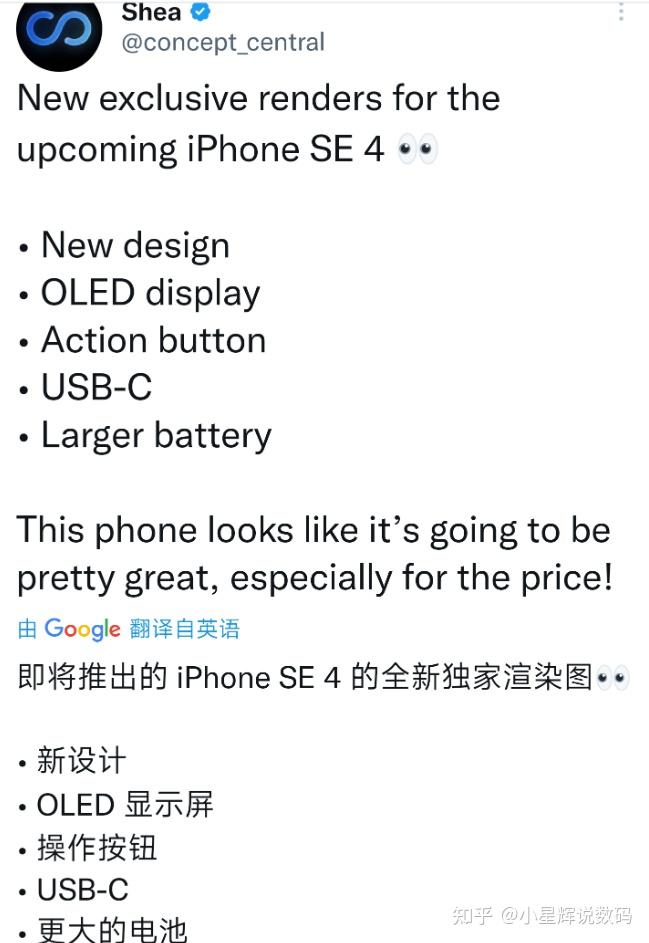 iPhone SE4曝光，刘海全面屏+USB-C接口+A16芯片，iPhone13大跳水 - 知乎