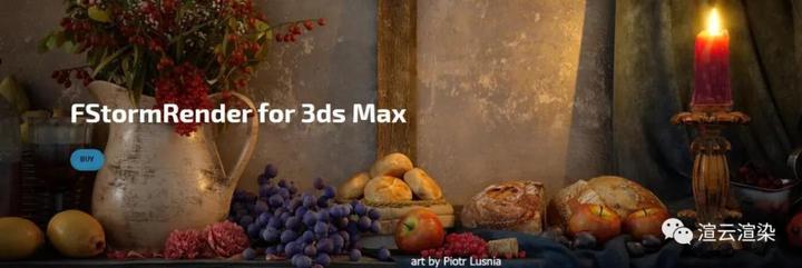 FStorm Render--性能出色、操作简单、渲染效果感人的渲染器 - 知乎