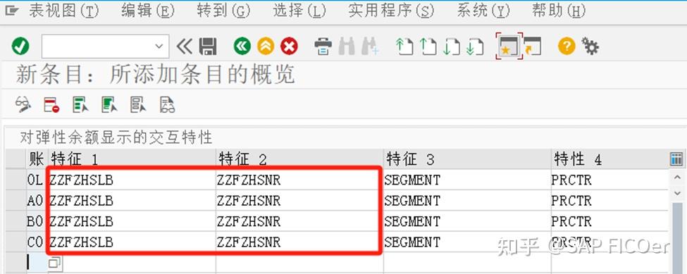 SAP S/4HANA FAGLB03显示CODING BLOCK客户化字段 - 知乎