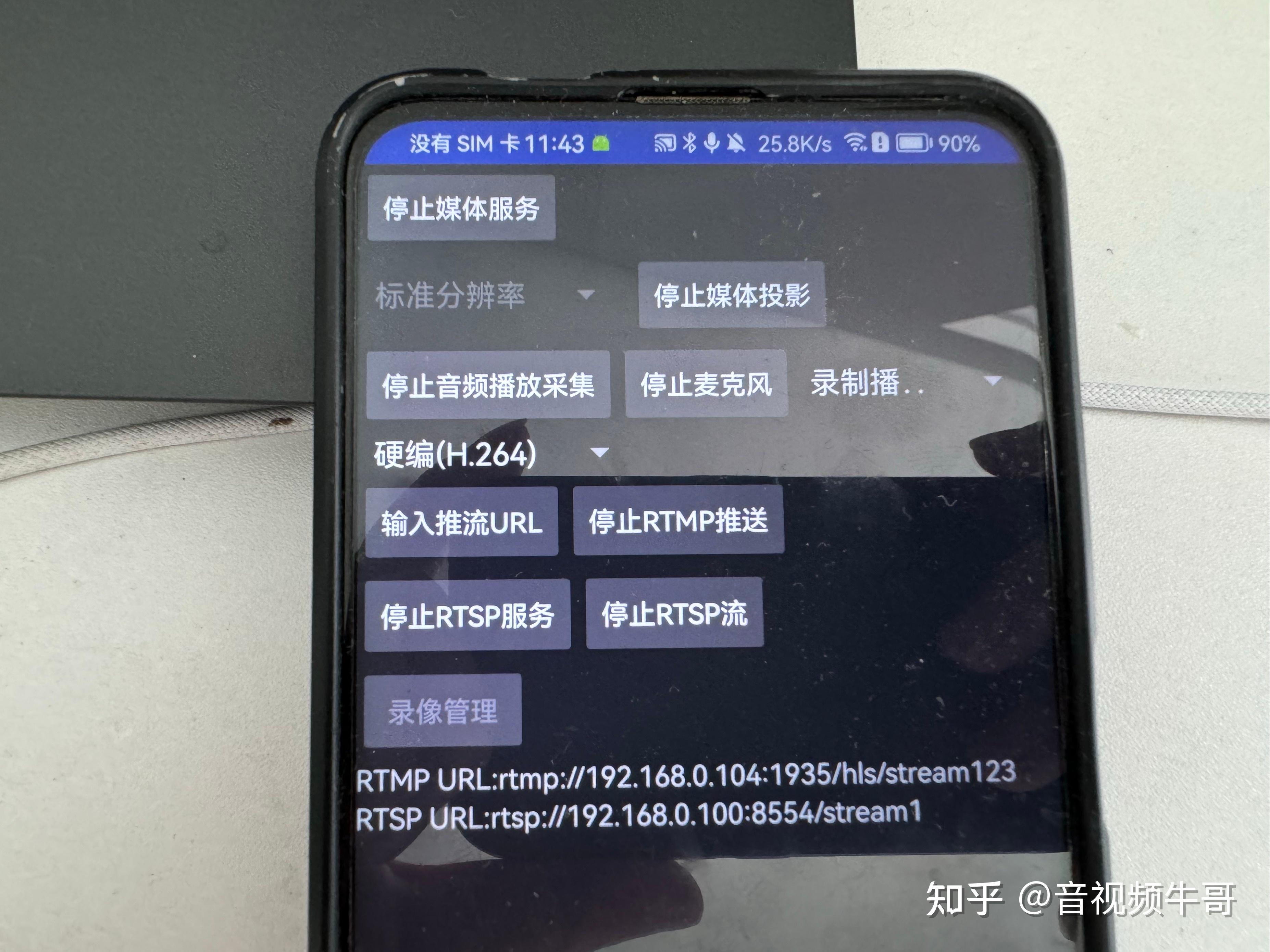 Android平台RTMP推送|轻量级RTSP服务如何实现麦克风|扬声器声音采集切换 - 知乎