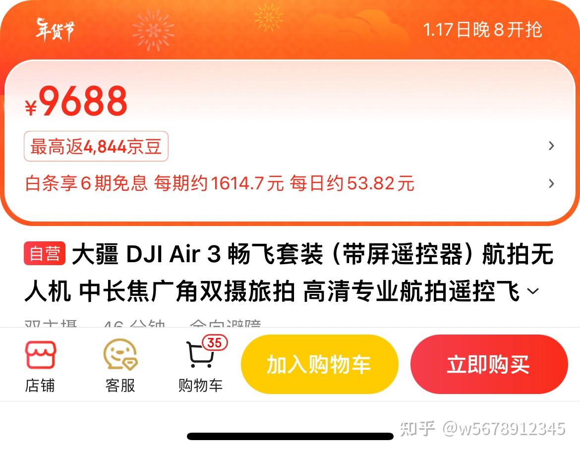大疆无人机mini4pro和air3选哪个？ - 知乎
