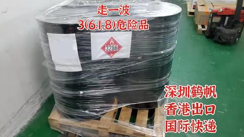 出票3（6.1，8）类危险品到美国 - 知乎