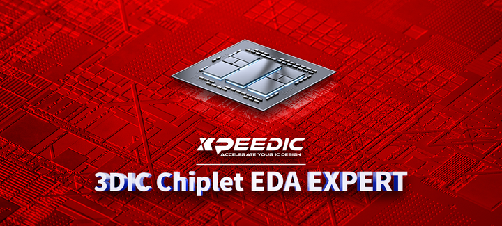 【企业合作】推动Chiplet设计落地，国产EDA芯和再获国际头部厂商青睐 - 知乎
