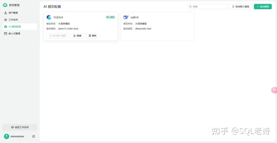2026年了，别苦哈哈学SQL了，试试智能问数吧——SQLBot环境搭建+测试体验（多图实测） - 知乎