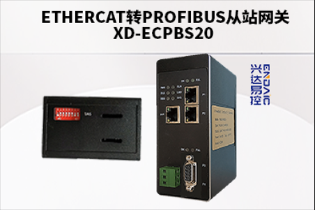 兴达易控 ETHERCAT转PROFIBUS从站_软件配置及操作 - 知乎
