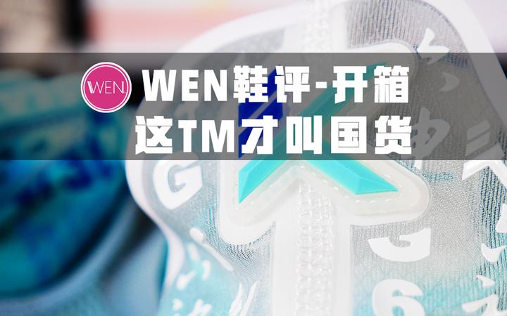 当良心国产遇到“国际知名香水”！666块就能入手的联名球鞋 - 知乎