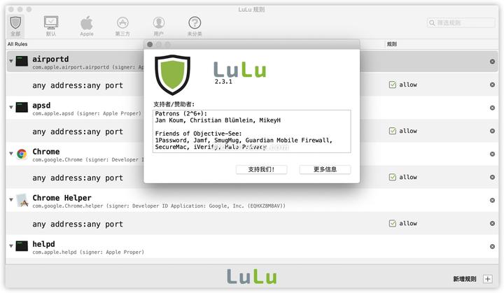 LuLu 2.3.1 汉化版(开源的mac应用防护墙软件) - 知乎
