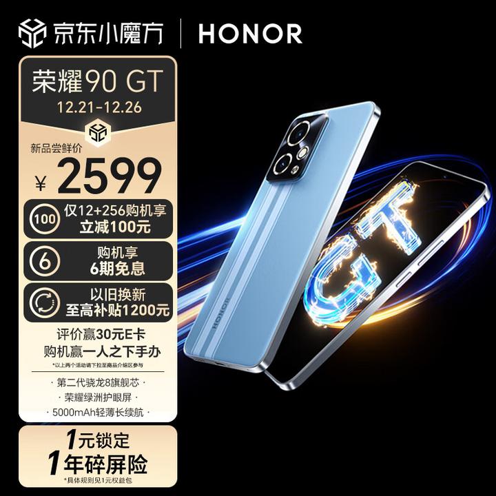 荣耀90GT和荣耀100pro对比：这几点差距很明显，聪明人这样选