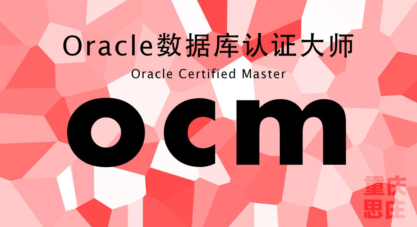 5月启航，挑战巅峰—OCM认证，成就你的职业传奇！ - 知乎