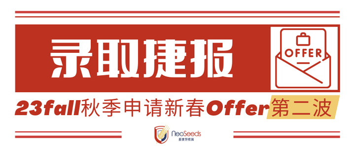 录取捷报！港大、UCL、UCSD Offer+1 ！2023fall秋季申请第二波 - 知乎