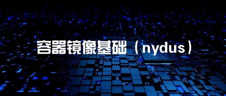 容器镜像基础（nydus） - 知乎