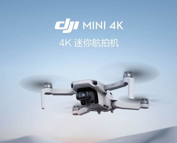1499！大疆DJI Mini 4K值得入手吗？ - 知乎