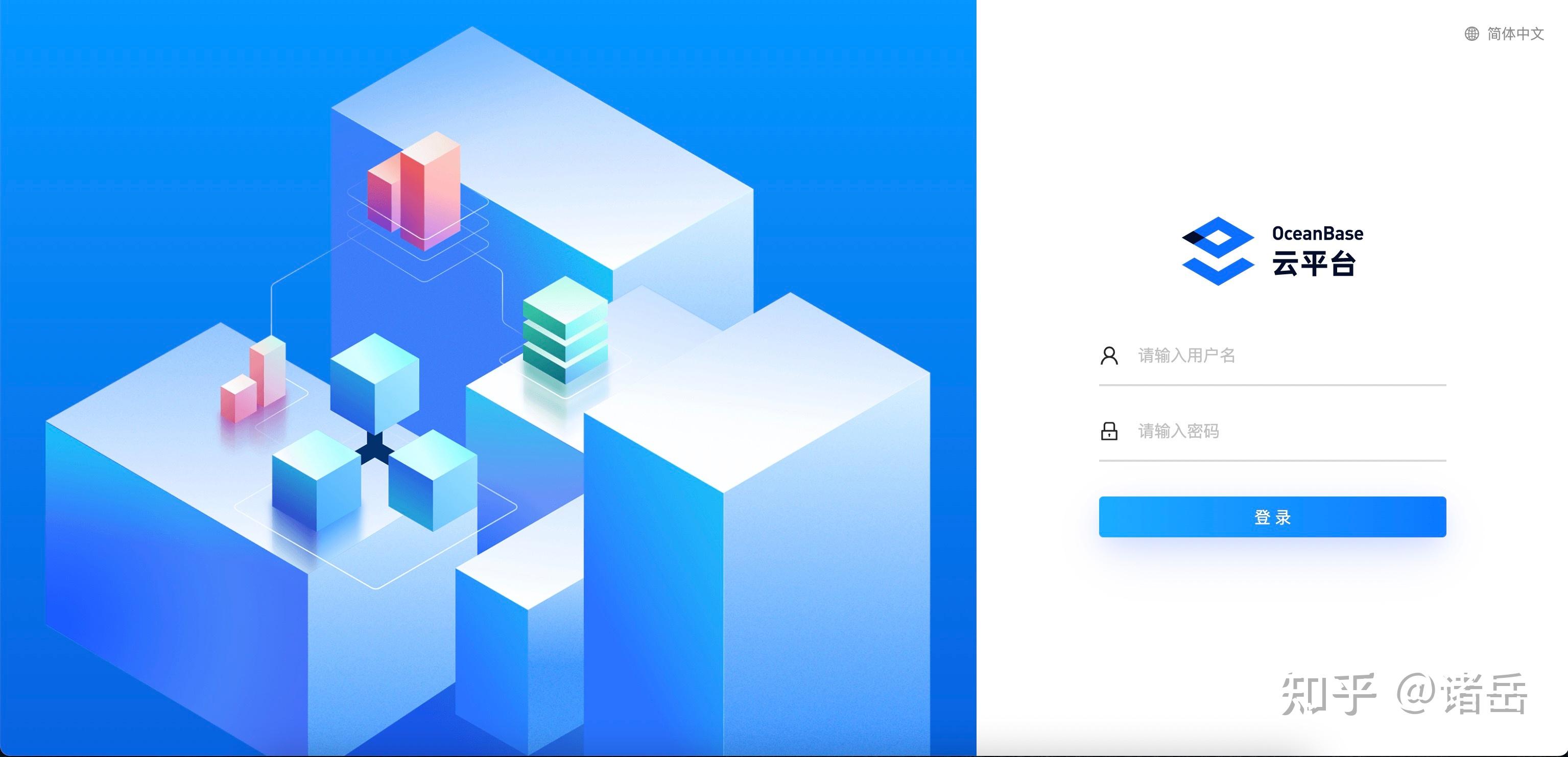 🚀 OceanBase 快速体验系列（四）：使用 OCP 部署 OceanBase 集群 - 知乎