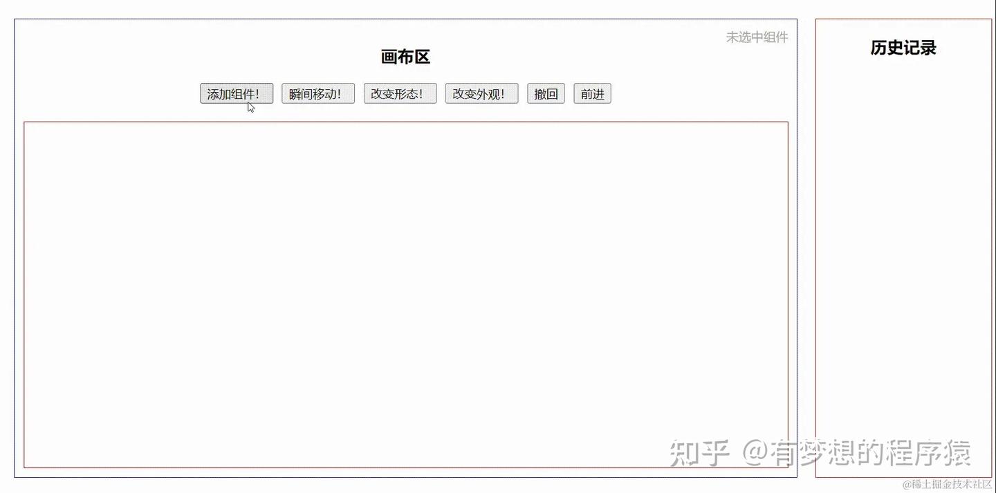 低代码实践：原生 JS 实现简易低代码 demo + undo、redo 操作，这撤消、重做快给我整懵了！😤😤😤 - 知乎