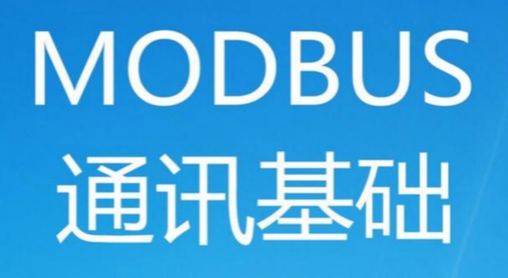 5个技巧！Modbus快速入门 - 知乎