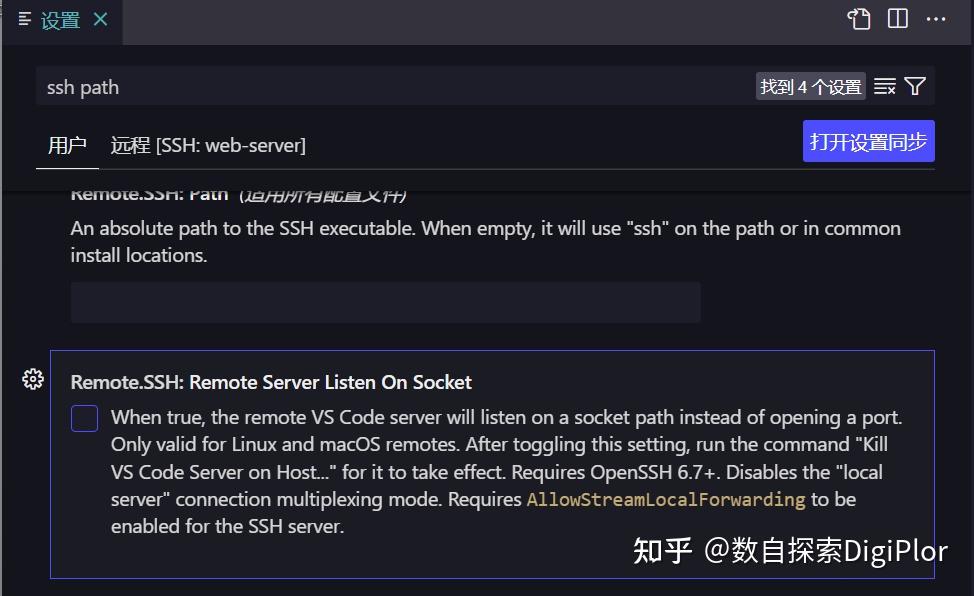 解决：Vscode 无法连接到远程扩展主机服务器 (错误: WebSocket close with status code 1006) - 知乎