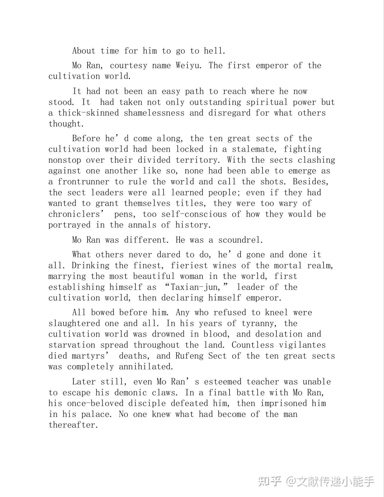 二哈和他的白猫师尊,英译本,1-5，The Husky and His White Cat Shizun Erha He Ta De Bai ...