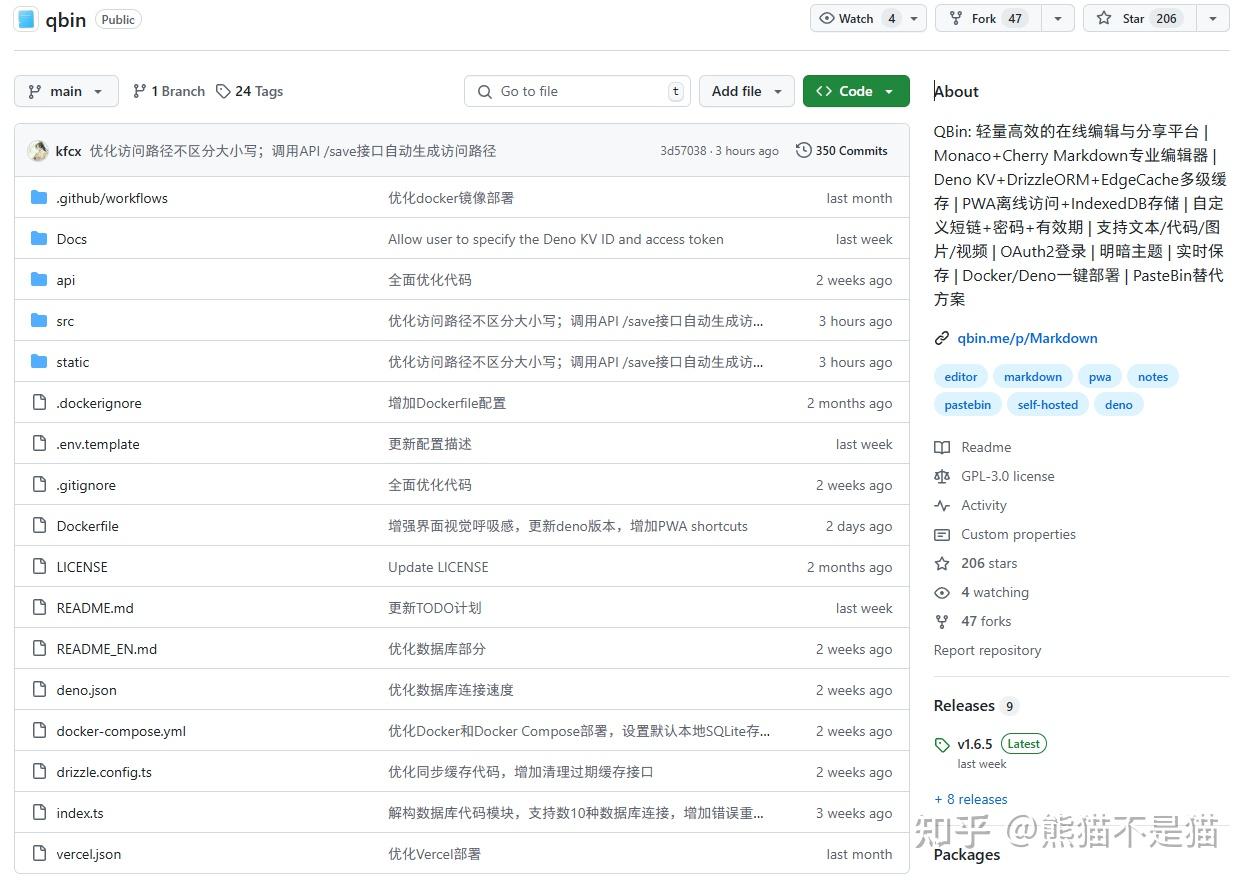 腾讯开源！双模式切换+实时协作，NAS部署QBin，极简却不简单 - 知乎