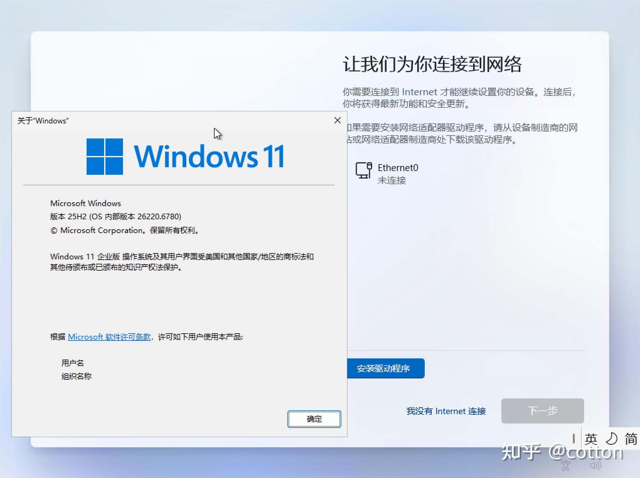 微软 Win11 装机 OOBE 环节强制要求连接互联网并登录微软账户，此举有何目的？ - 知乎