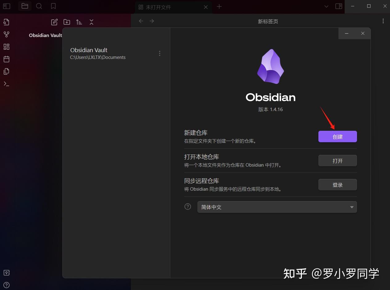 推荐一款强大的笔记管理软件：Obsidian - 知乎