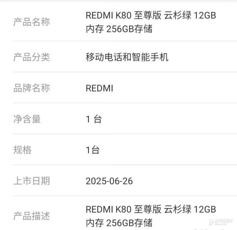 小米YU7或将于6月26日上市 三款配置/续航最高835km - 知乎